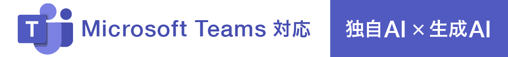 PKSHA AIヘルプデスク｜使えば使うほど賢くなる、Teamsで実現するAIヘルプデスク | エンタープライズ向けAI SaaS