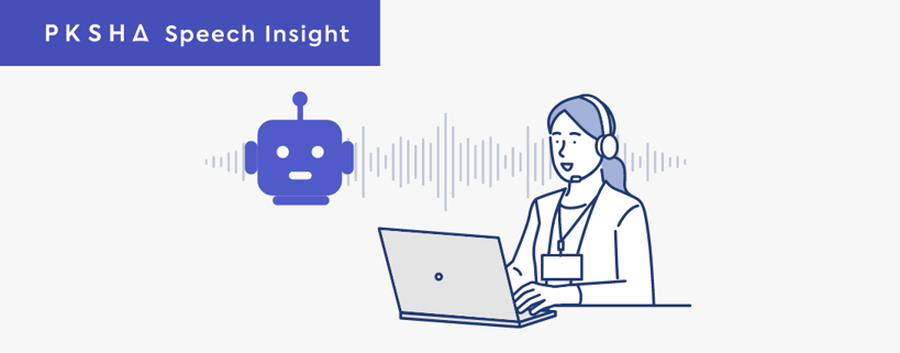 EC業界でのAI SaaS活用 | カスタマーサポート効率化で顧客ロイヤルティを高め、LTV向上を実現します
